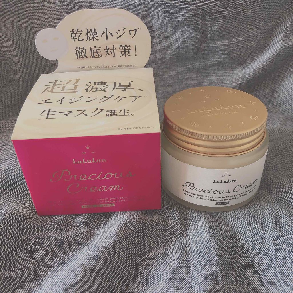 ルルルンプレシャス クリーム保湿タイプ|ルルルンの口コミ「乾燥肌におすすめのフェイスクリーム!私は乾燥肌で毎年冬になると鼻の下がかさかさに