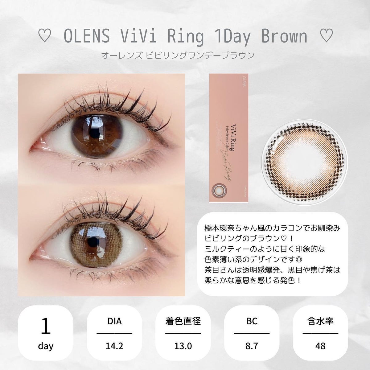 あなたはどっち派?olens韓国・olensのカラーコンタクトレンズを徹底比較! 何度も紹介してるビビリング♡ 今回はブラウンとグレーを