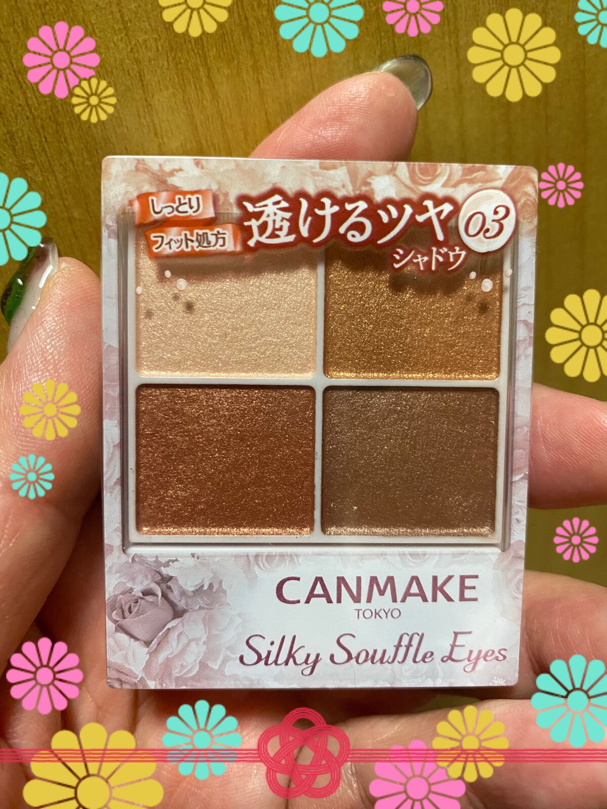 シルキースフレアイズ 03 レオパードブロンズ|キャンメイクの口コミ「【使った商品】キャンメイクシルキースフレアイズ03 」 By きい
