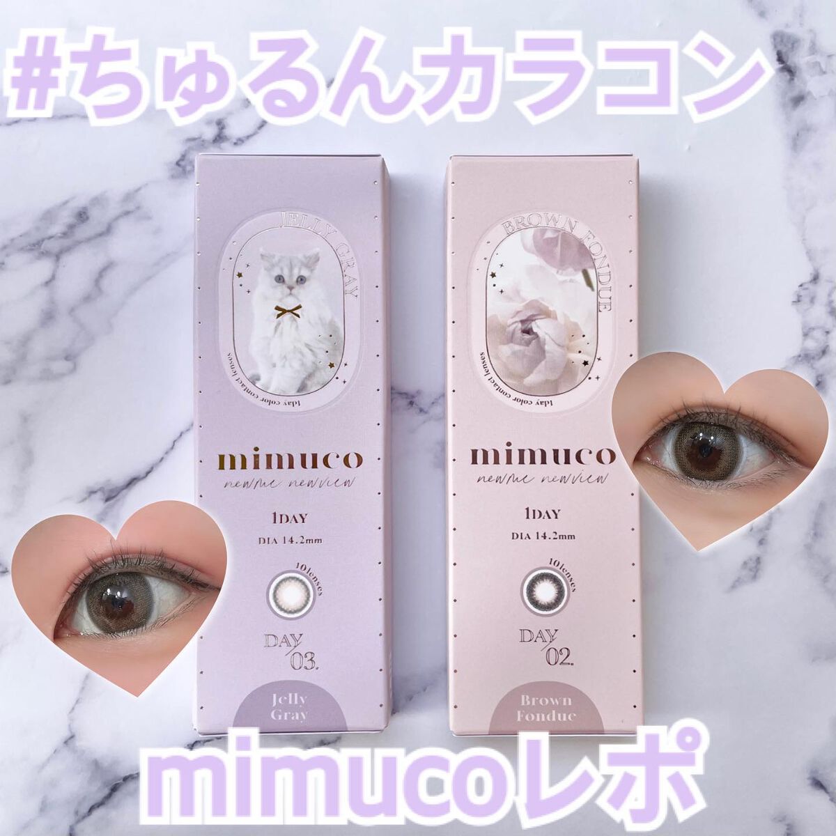 Mimuco 1day|mimucoのカラコンレポ・着画口コミ Mimucoの大人気カラコン😍 By もちまるフォロバ100アトピー肌