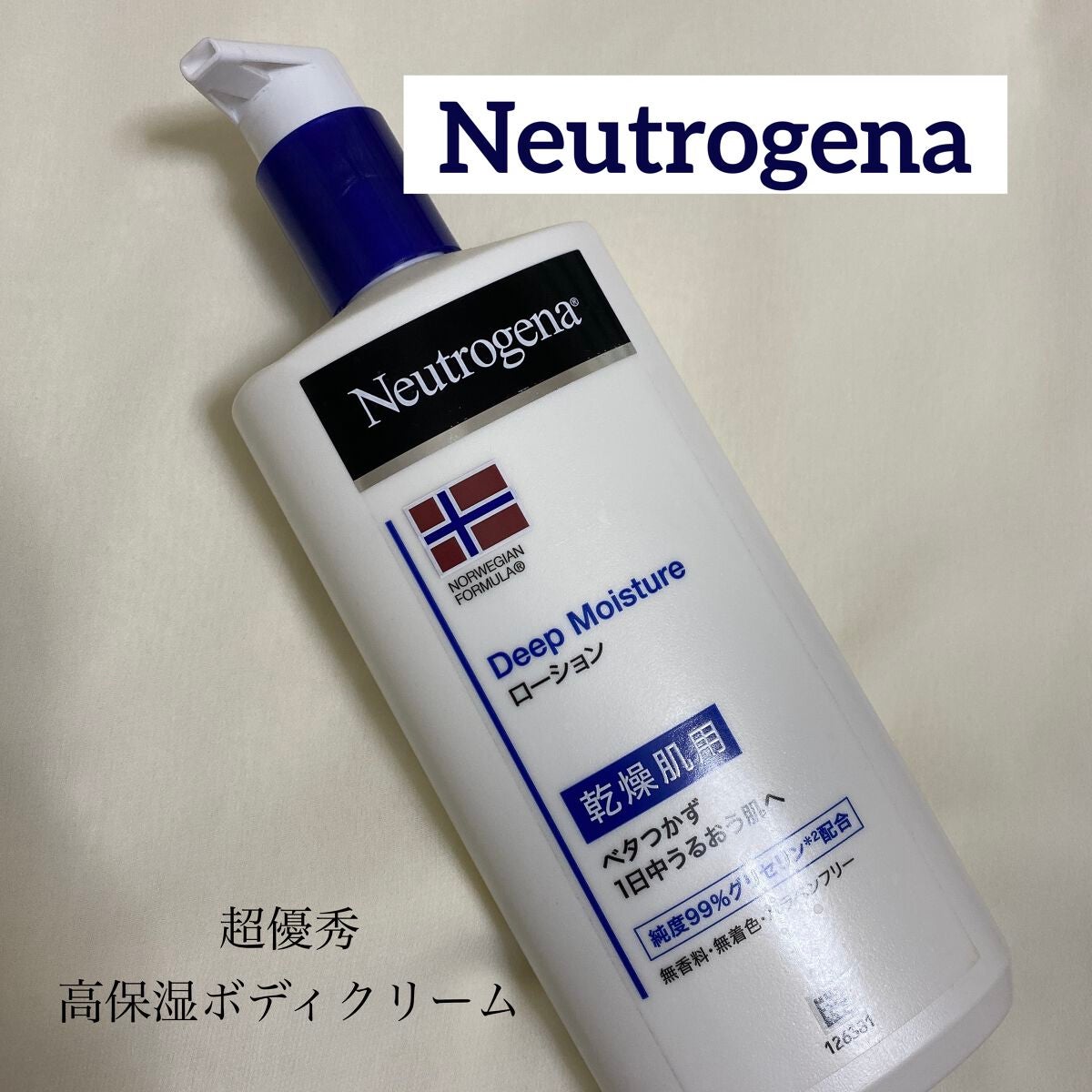 ノルウェー フォーミュラ ディープモイスチャー ボディミルク|neutrogenaの口コミ 《neutrogena》〈ボディクリーム