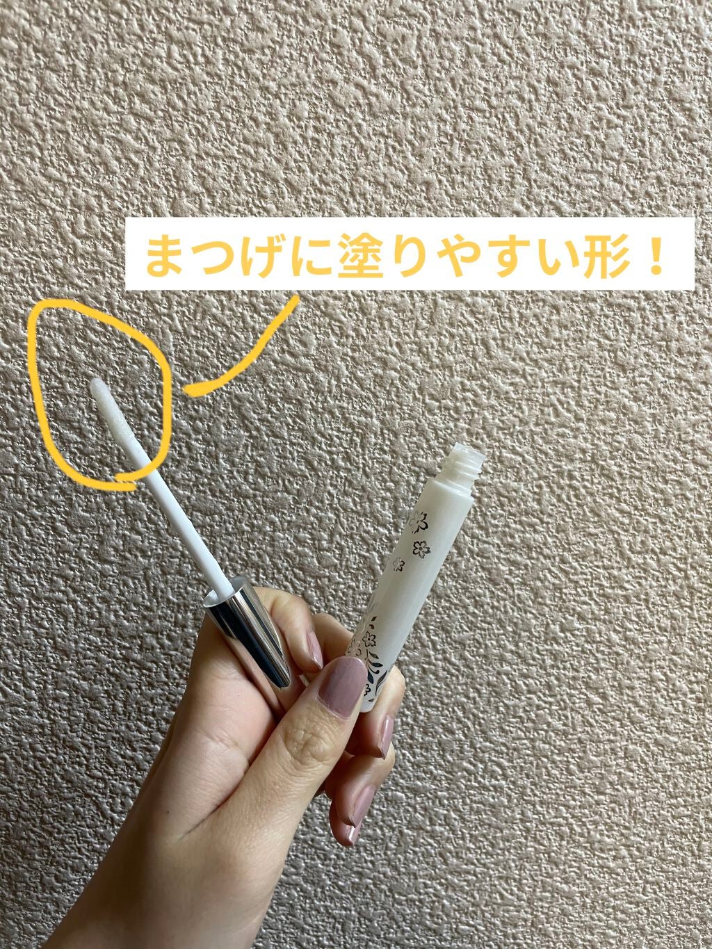 まつげ美容液ex|cezanneの使い方を徹底解説 りんご🍎です!初投稿でおかしなところなど By Nodoka🌹乾燥肌10代前半