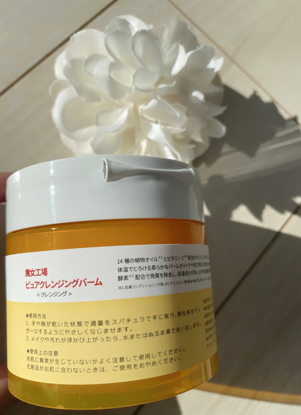 【限定クレンジングバーム】ピュアクレンジングバーム|魔女工場の口コミ 〇魔女工場 日本限定 ピュアクレンジングバーム 110g By