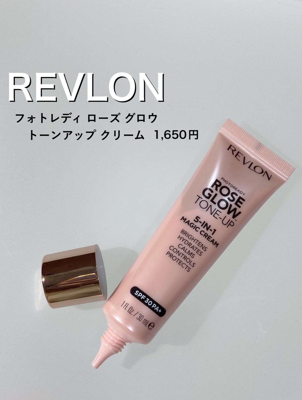 フォトレディ ローズ グロウ トーンアップ クリーム|revlonの口コミ Revlon フォトレディ ローズ グロウ トーンアップ