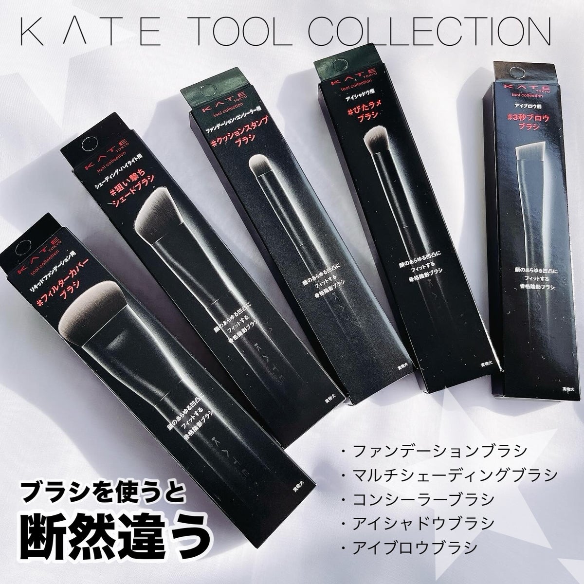 Kateのメイクブラシ マルチシェーディングブラシ他、4商品を使った口コミ Pr ケイト メイクはブラシで決まる By Mimimi