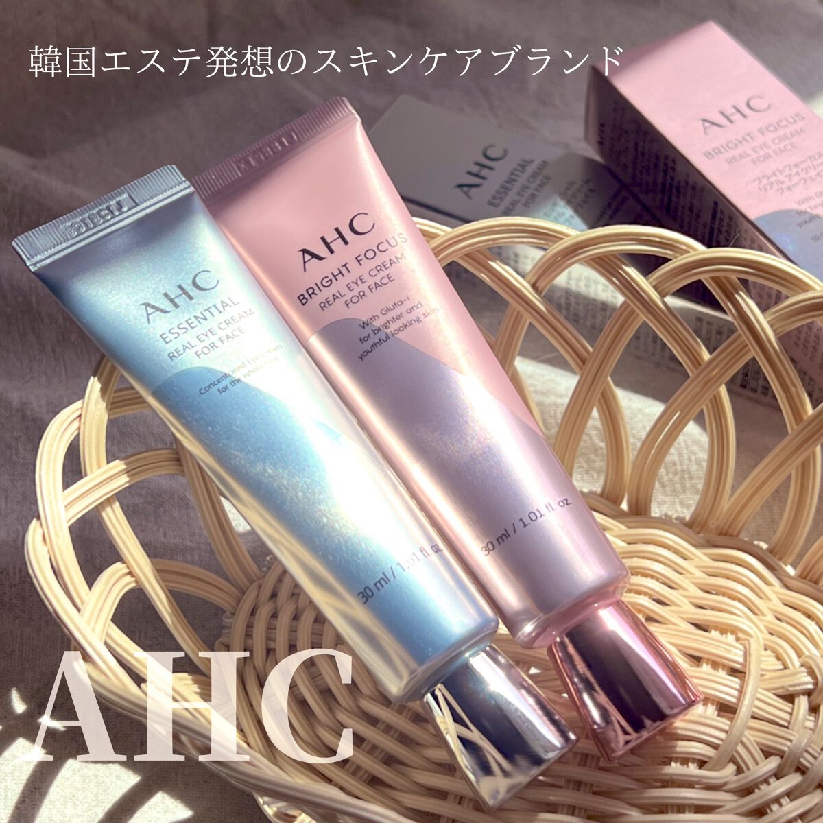 Ahcのアイケア・アイクリーム アイクリーム他、2商品を使った口コミ ⿻ Ahc 目の周り+顔全体にも使える By ぷあ𖧷 ⁺フォロバ