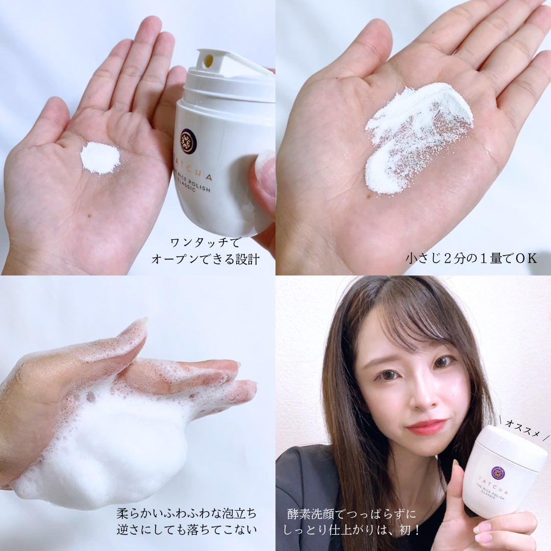 ライス ポリッシュ クラッシック|タッチャの口コミ 乾燥肌におすすめの洗顔パウダー!タッチャ】 ライスポリッシュクラッシック By