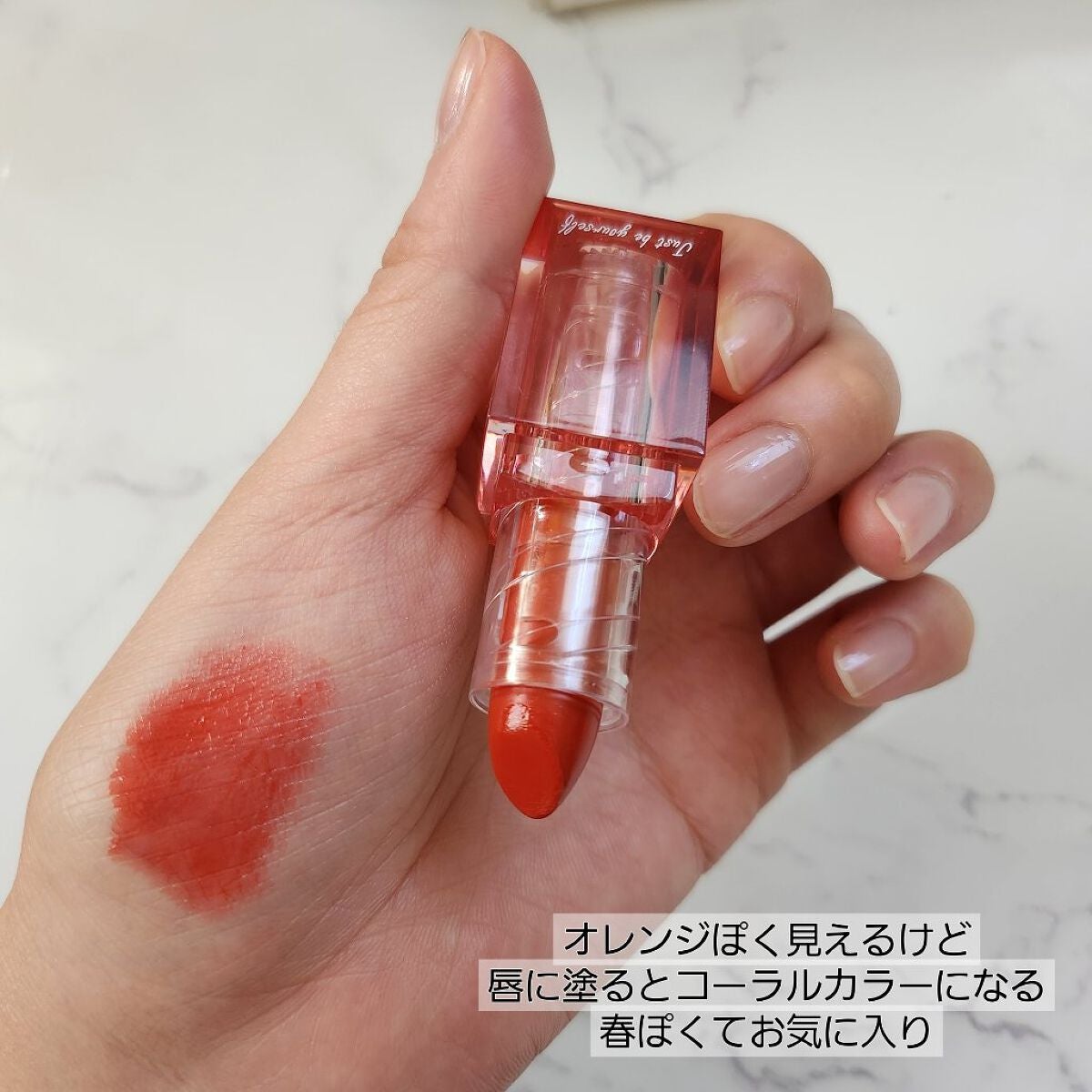 ジェムグローリップスティック|minestの口コミ Minest お久しぶりです!コロナ陽性出たりと忙しくなかなか投稿できなくてすみません