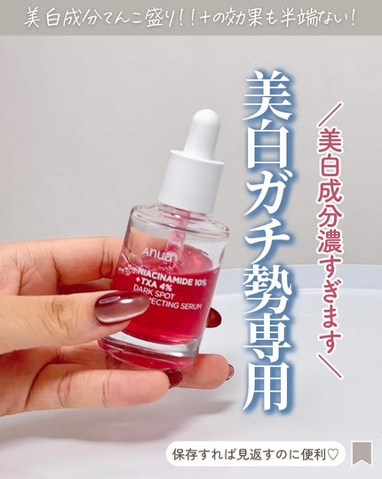 ダークスポットセラム|anuaの効果に関する口コミ 敏感肌におすすめの美容液! 大人気!anuaの赤で色素沈着へアプローチ / By