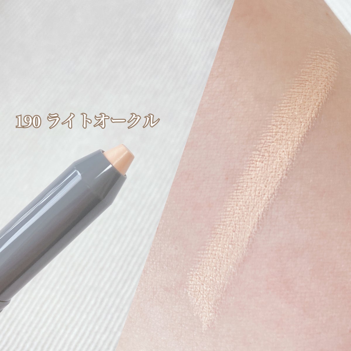 クレヨンコンシーラー|チャコット・コスメティクスの口コミ 隠すだけじゃなくて涙袋にも!? By みきゅ💍20代後半 Lips