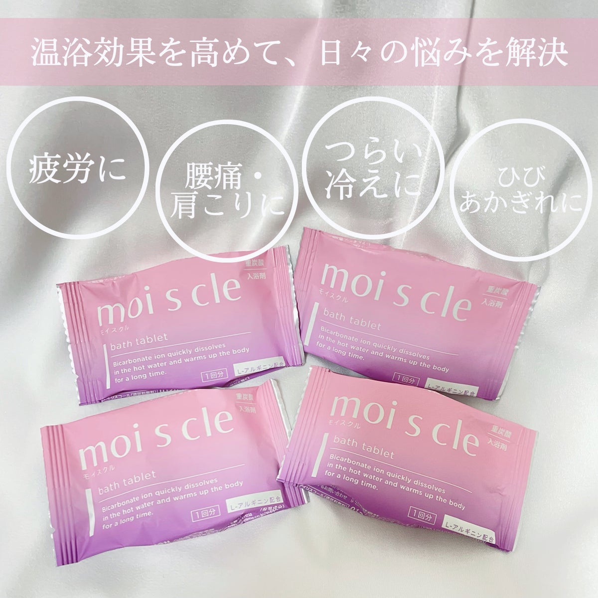 Moi S Cle(モイスクル)|アイリスオーヤマの効果に関する口コミ モイスクルさまからいただきました🫧 By こっとん🧊乾燥肌20