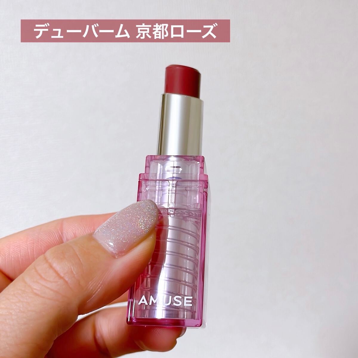 【限定メイクアップキット】京ムラサキエディション|amuseの口コミ アミューズの日本限定🤍パケ買い😵🤍🤍 By ちゆり🦭フォロバ1日