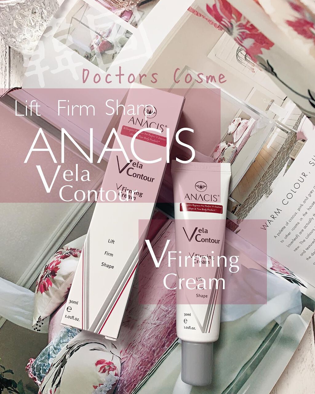 ベラコントゥアーフォーミングクリーム|anacisの効果に関する口コミ Anacis Vela Contour Firming Cream
