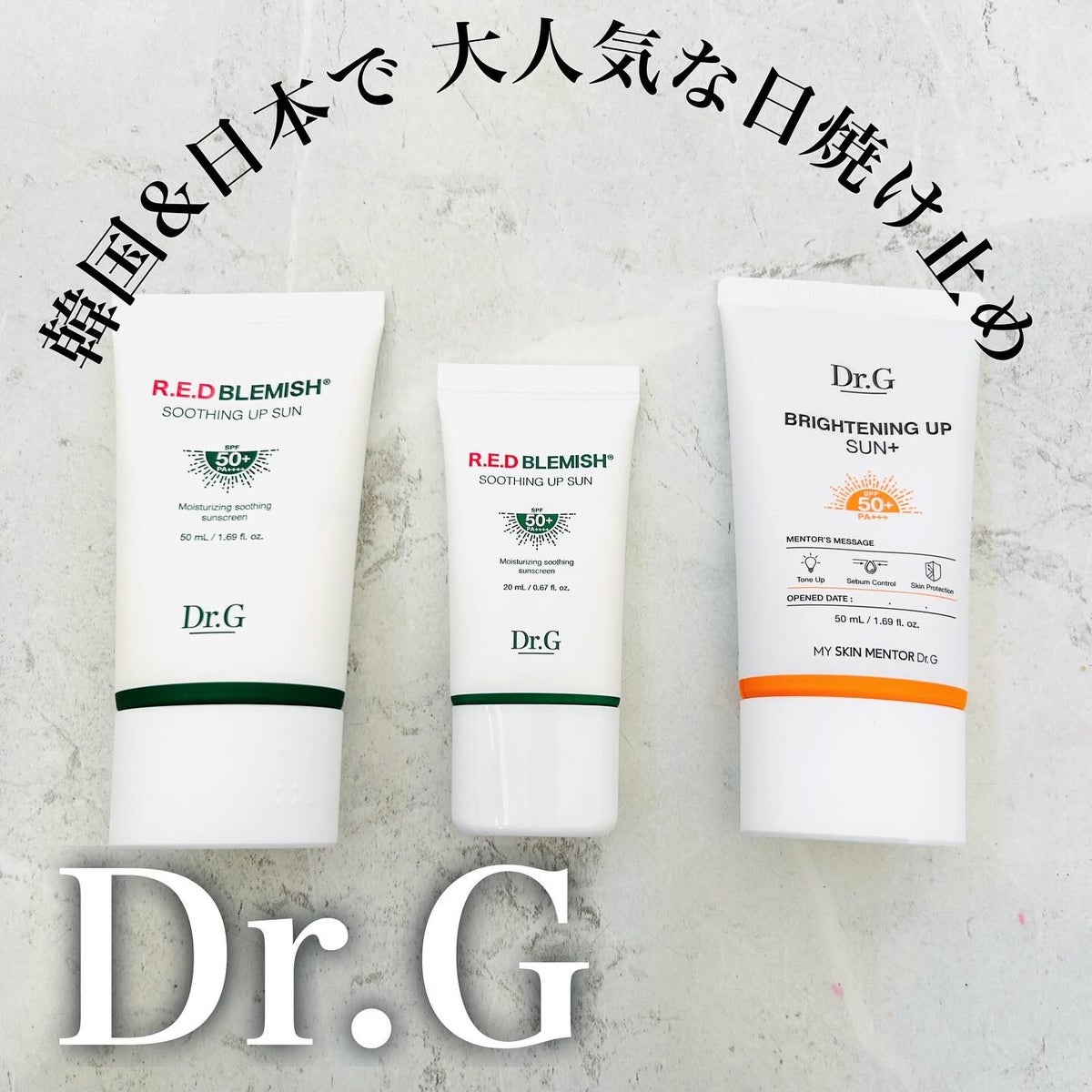 Drgの日焼け止め・uvケア ブライトニング アップ サン他、1商品を使った口コミ オリーブヤングで5年連続 日焼け止め部門受賞してる