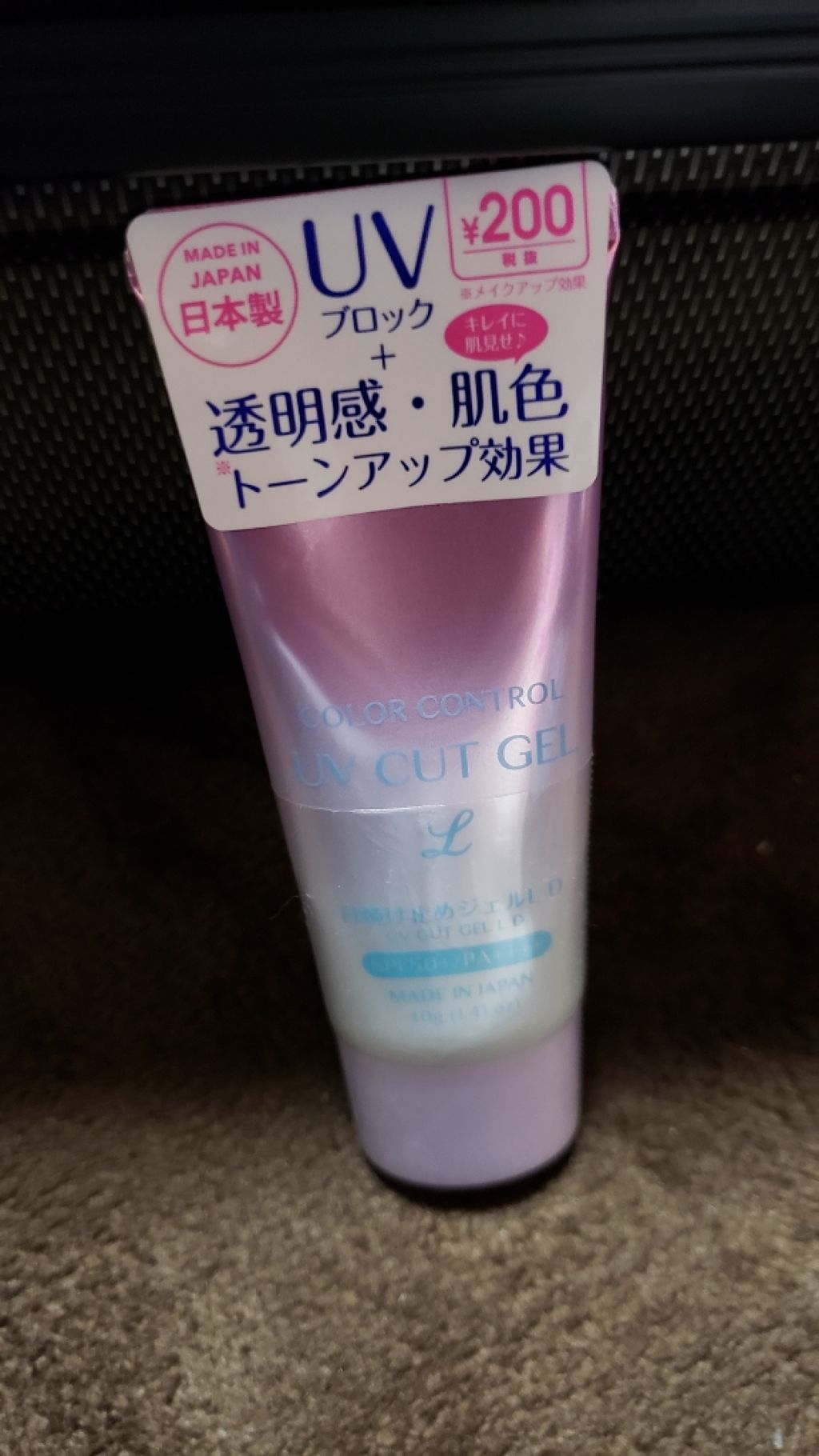 Color Control 日焼け止めジェルl D|daisoの口コミ 超優秀!100均で買えるおすすめ日焼け止め・uvケア!ダイソーで