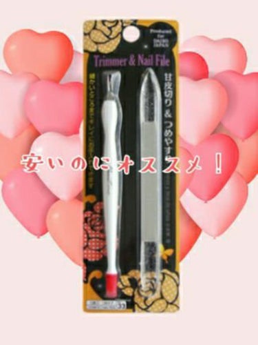 甘皮切りandつめやすり|daisoの口コミ 超優秀!100均で買えるおすすめネイル用品!動画あり Daiso 甘皮切りandつめやすり By