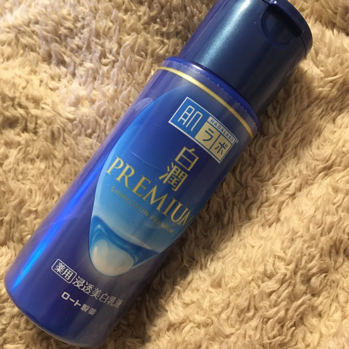 白潤プレミアム 薬用浸透美白乳液|肌ラボの口コミ 肌ラボ 白潤プレミアム 薬用浸透美白乳液 By ちぃ🎀混合肌20代後半 Lips