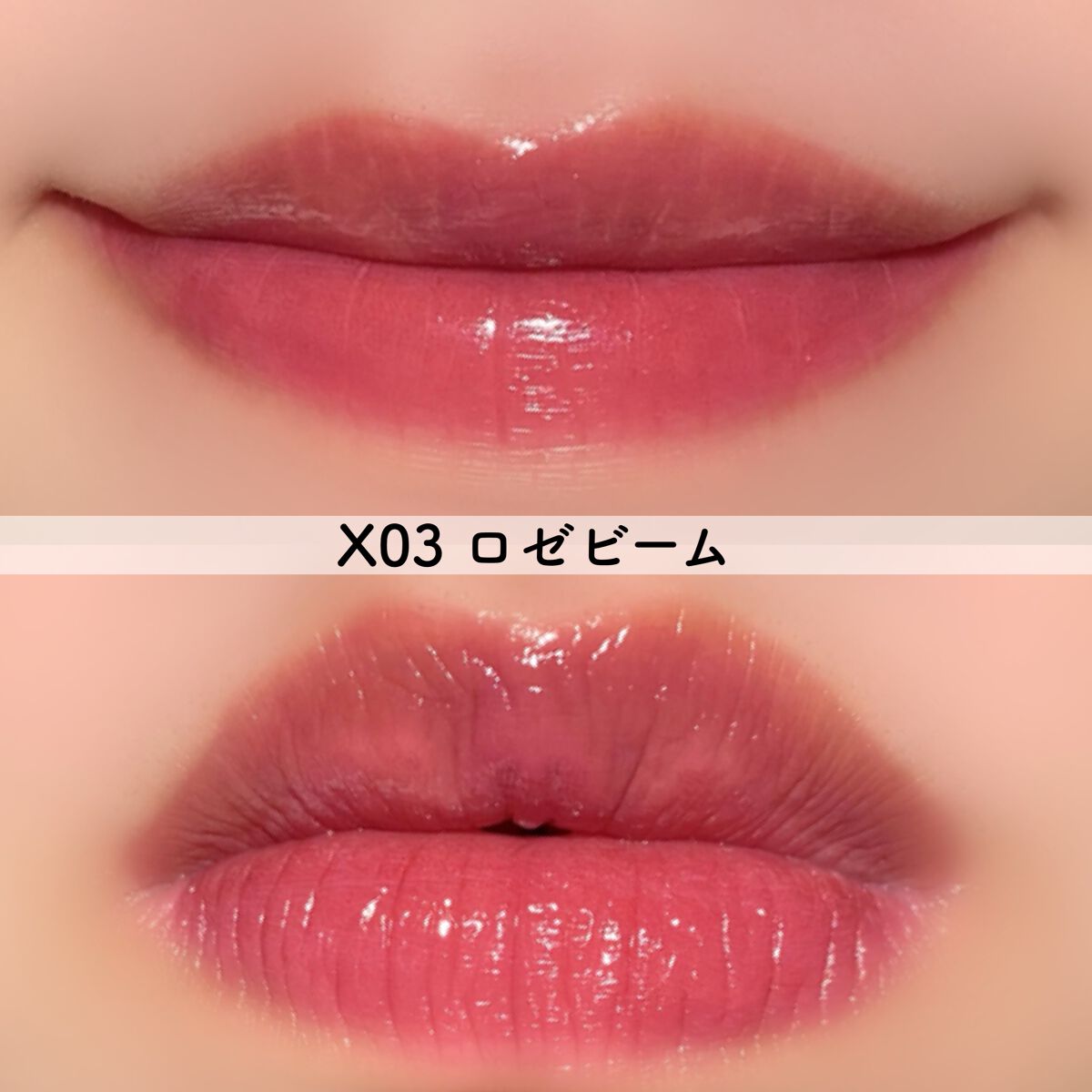 【2022年冬新作口紅】リップアーマーⅩ|kissの口コミ ♡リップアーマーから限定色登場🌹♡ By S U Z U 🌿混合肌20代