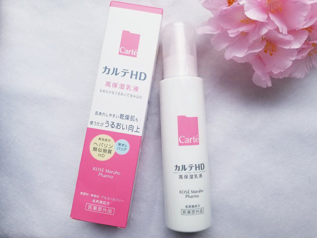 モイスチュア エマルジョン|カルテhdの口コミ「乾燥肌におすすめの乳液!カルテhd モイスチュア エマルジョン 」 By まきろい普通肌
