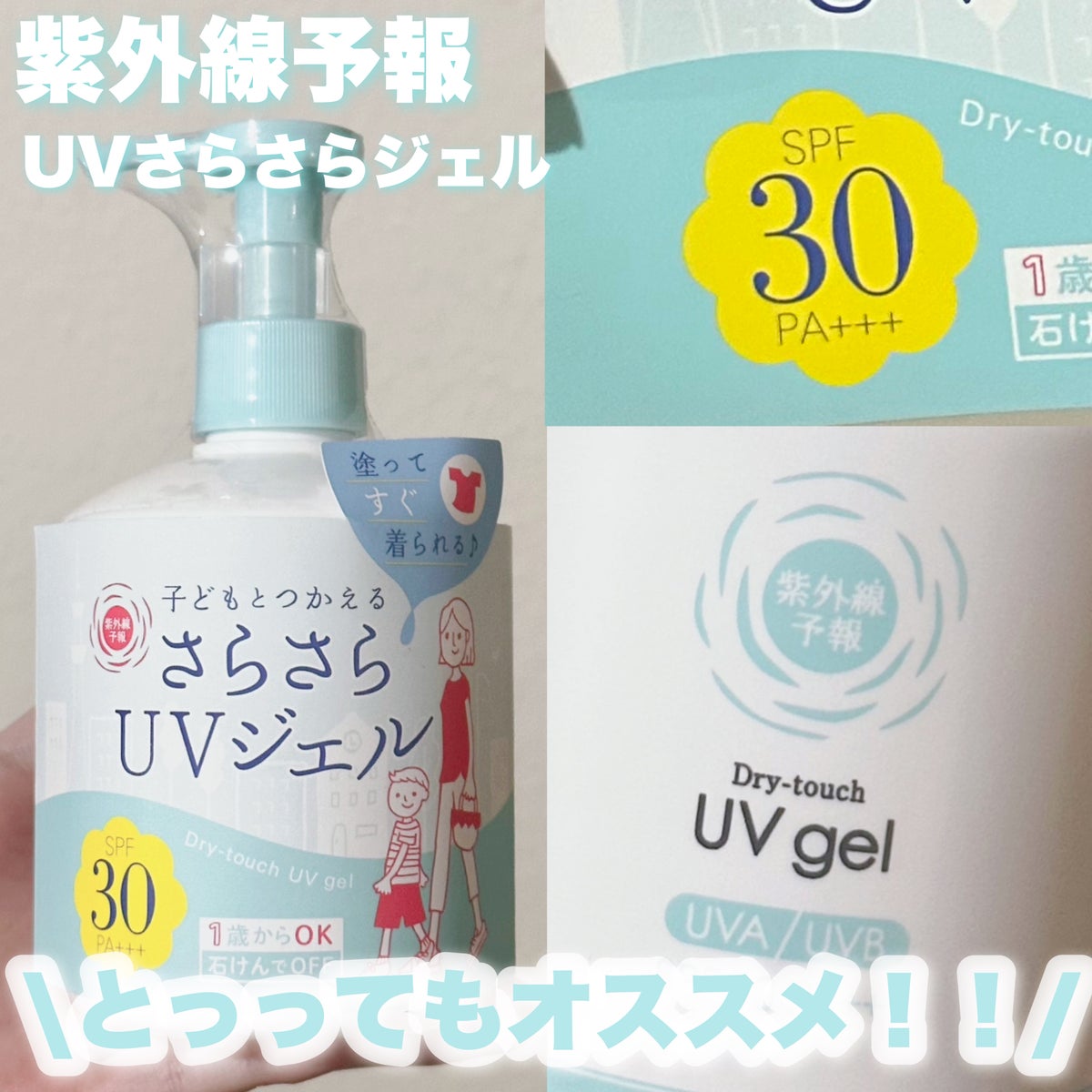 Uvさらさらジェル|紫外線予報の口コミ リピ買い日焼け止め 紫外線予報 By ちゃーはん20代前半 Lips