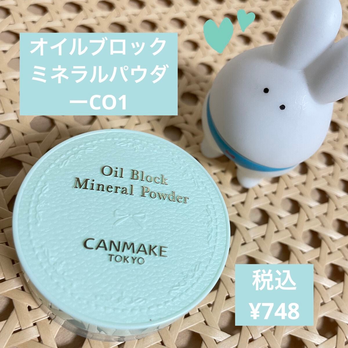 オイルブロックミネラルパウダー C01 フラッフィーミント|キャンメイクの口コミ「混合肌におすすめのルースパウダー! 【canmake(キャン