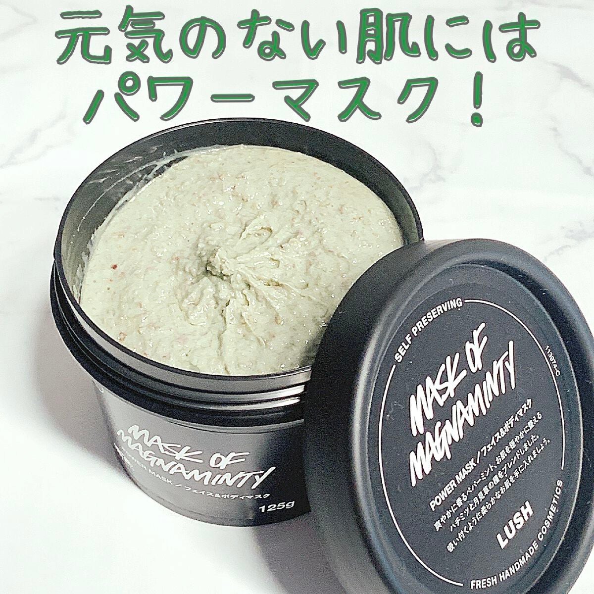 パワーマスク|ラッシュの効果に関する口コミ 敏感肌におすすめの洗い流すパック・マスク!【肌にパワーを🔥】 荒れている訳ではないの By