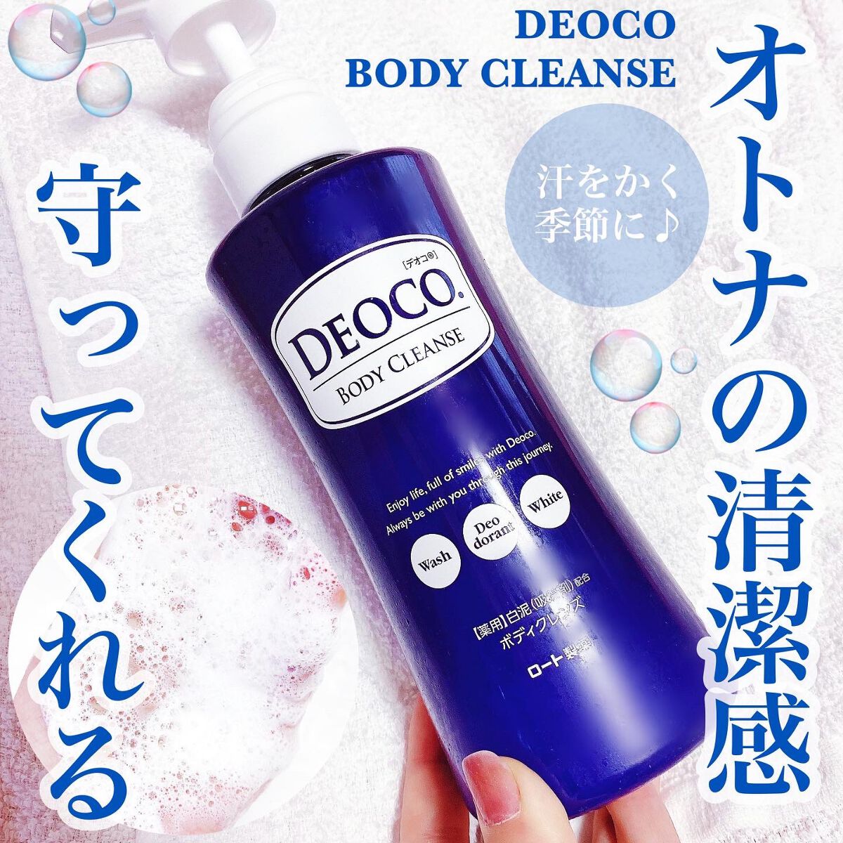 薬用ボディクレンズ|deocoデオコの口コミ Deocoデオコ 薬用ボディクレンズ By Mayu♡投稿あるかたフォロバ100