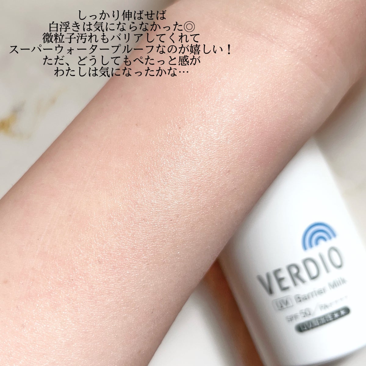ベルディオ Uv バリアミルク|メンタームの辛口レビュー 近江兄弟社さまからいただきました By Mikko乾燥肌30代前半 Lips