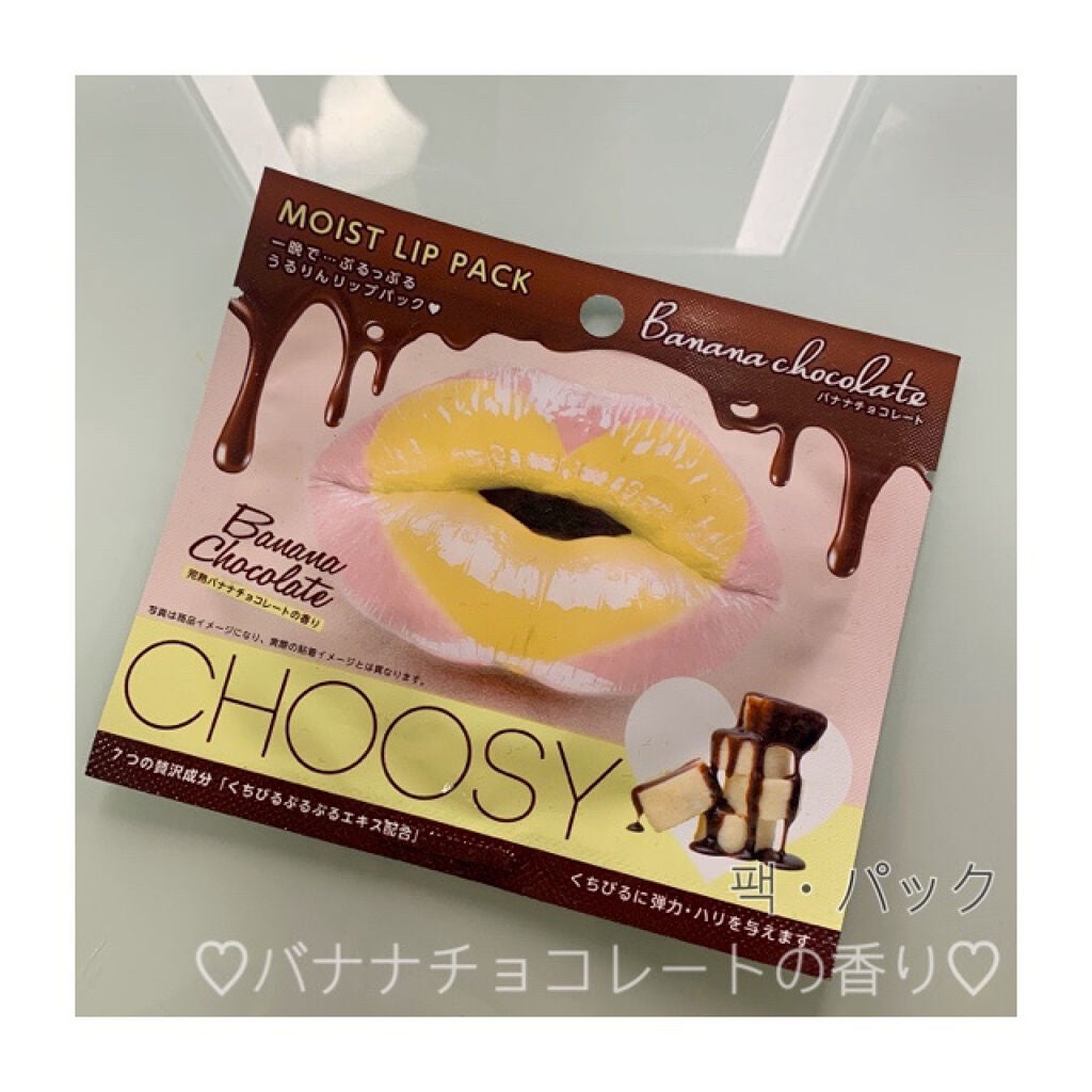 リップパック |choosyの使い方を徹底解説 ブランド名choosy 商品名リップパック By 恋混合肌10代後半 Lips