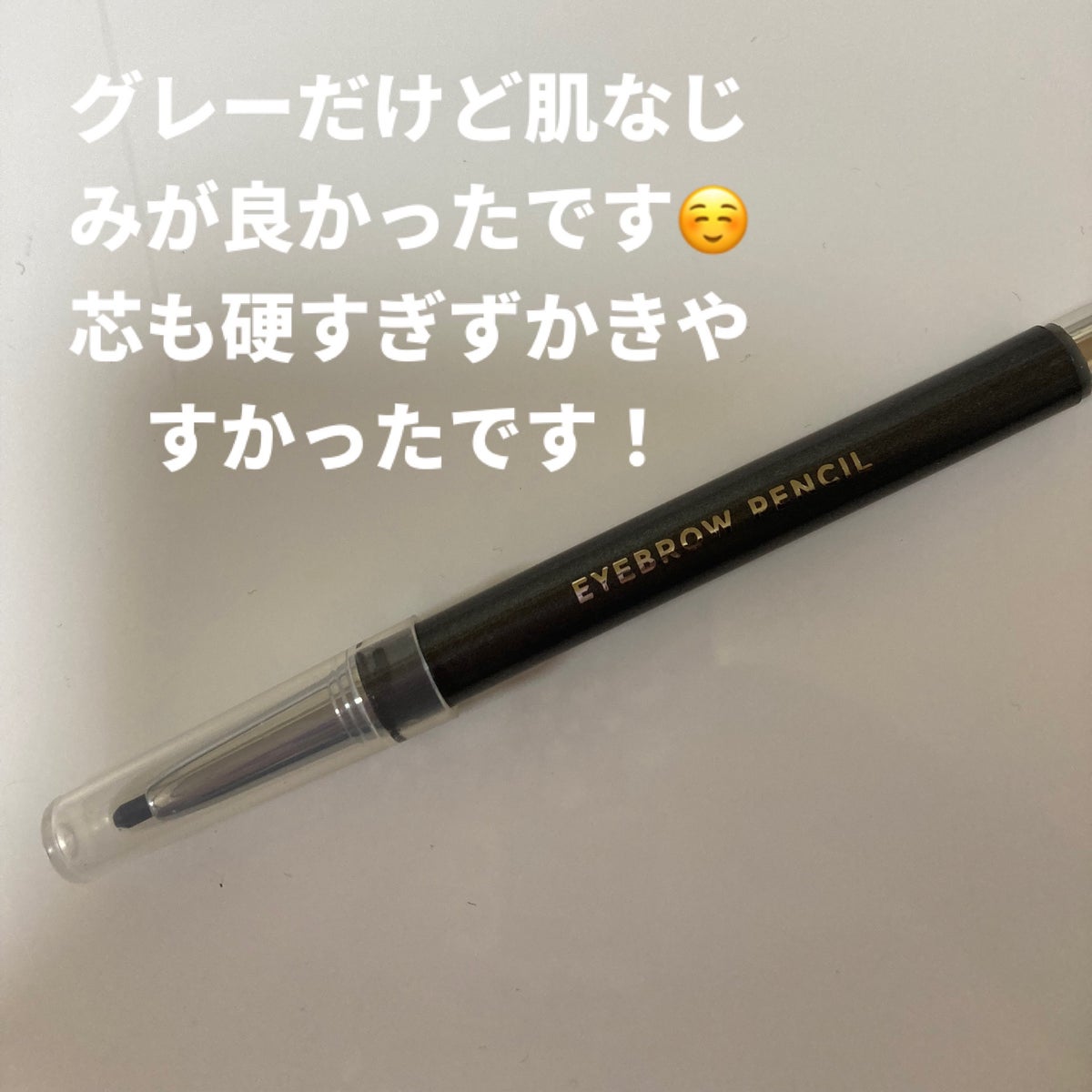 オートアイブロウ|daisoを使った眉の書き方・レビュー 超優秀!100均で買えるおすすめアイブロウペンシル!🎀daisoのアイブロー🎀