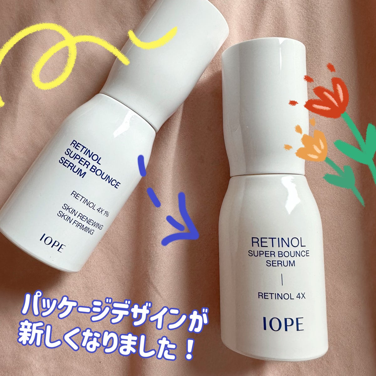 レチノール スーパーバウンス セラム|iopeの効果に関する口コミ リピート使用中のスキンケアをご使用します! By Twinkle
