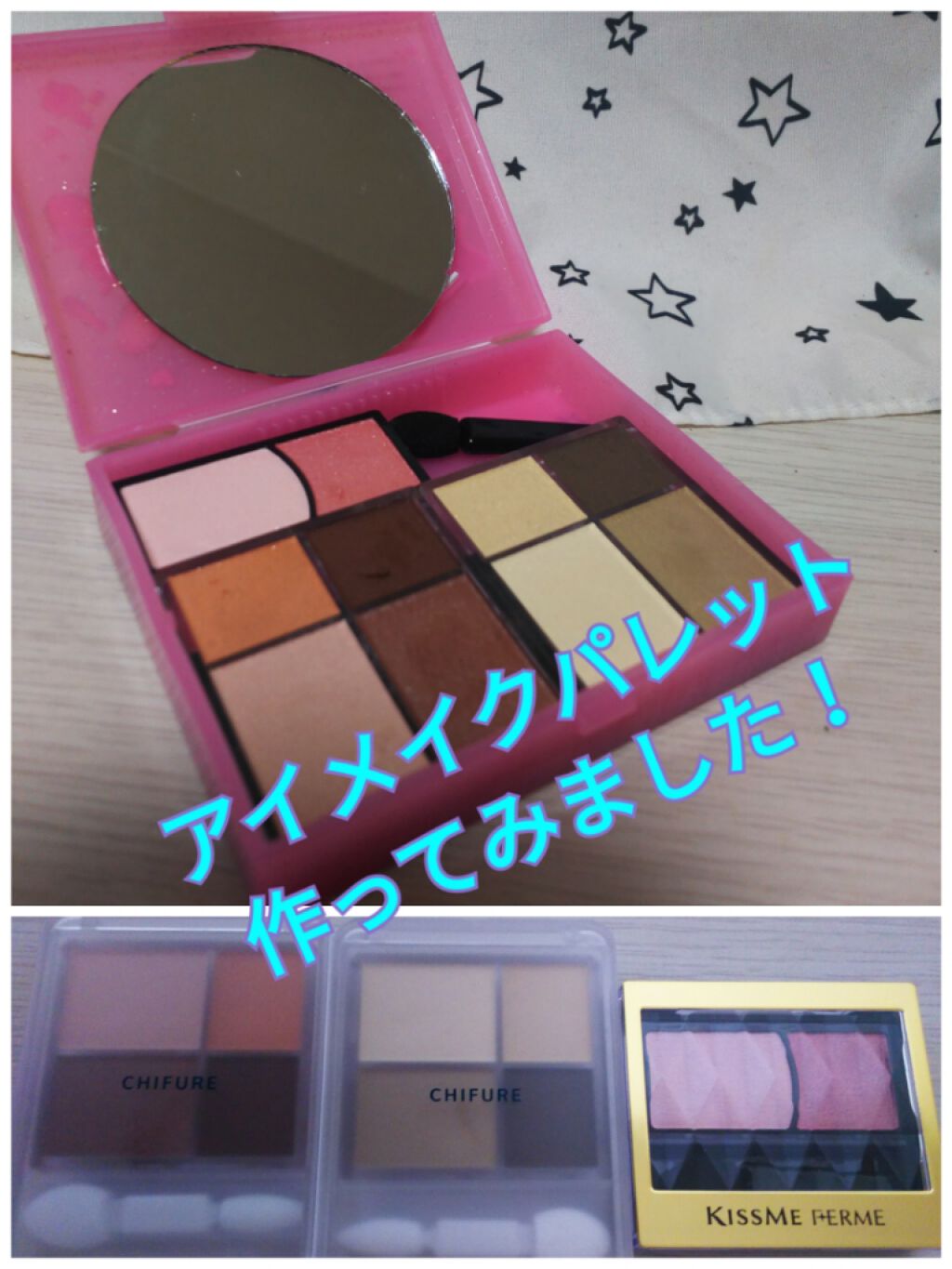 華やかに彩る アイカラー|キスミー フェルムの口コミ 使用したアイカラーは ちふれグラデーションアイシャドウ By Aki Yui
