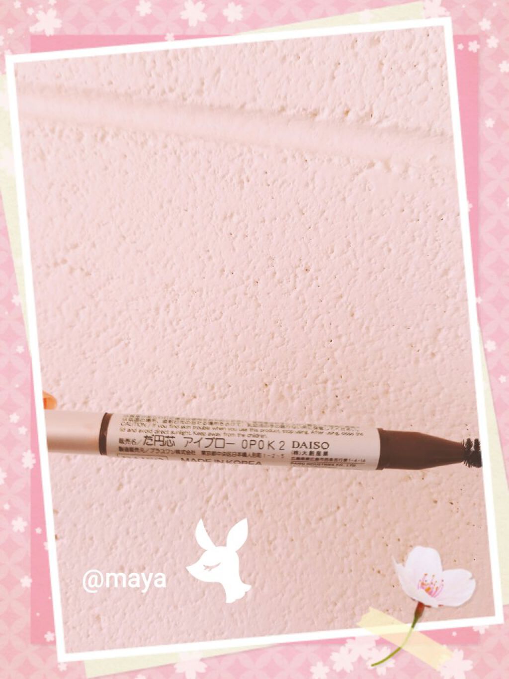 だ円芯 アルミ アイブローペンシル|daisoの口コミ 超優秀!100均で買えるおすすめアイブロウペンシル! Daiso♥️だ円芯 アルミ