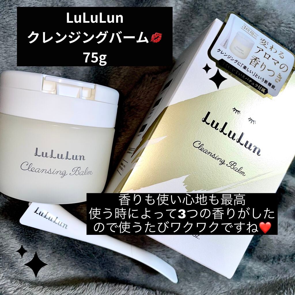 ルルルン クレンジングバーム(アロマタイプ)|ルルルンの使い方を徹底解説 クレンジングで迷っててルルルン クレン By