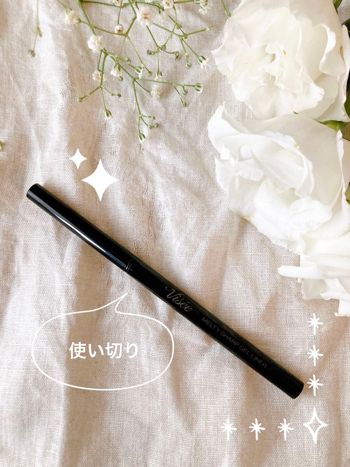 メルティシャープ ジェルライナー Br320ブラウン|viséeの口コミ「visse🐈⬛⭐︎ メルティーシャープ ジェルライナー