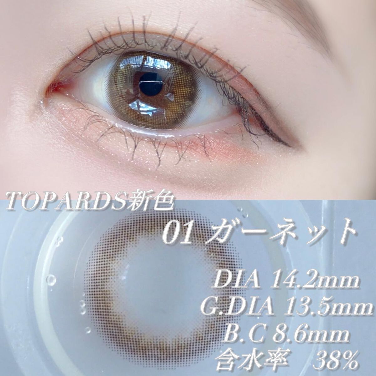 Topards 1day|topardsのカラコンレポ・着画口コミ トパーズ新色比較 トパーズ新色の3カラー By 白虎まる®︎ Lips