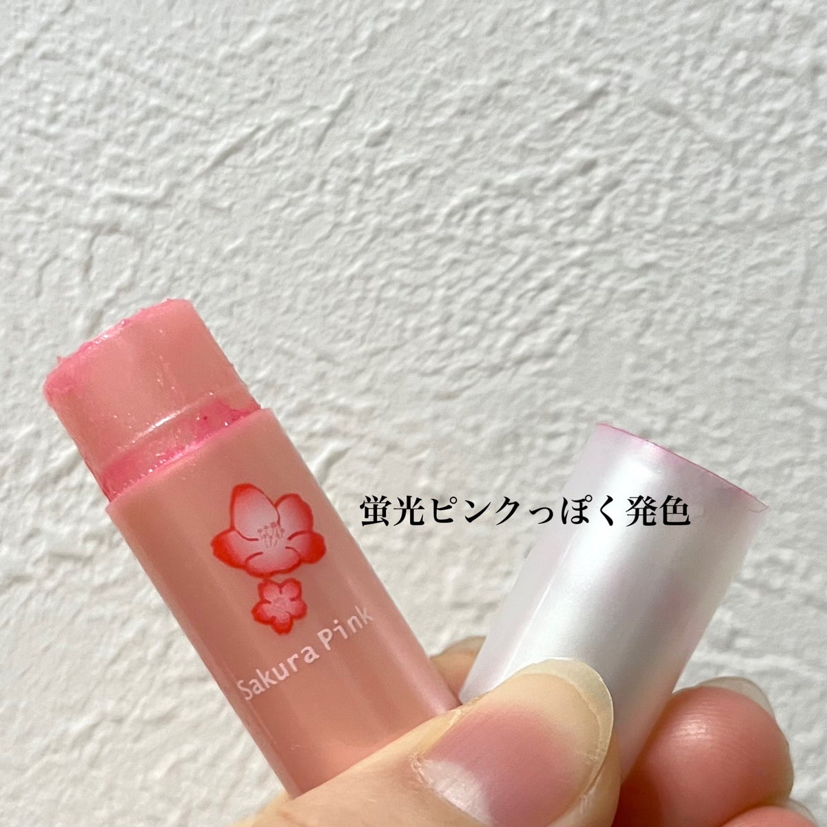 口紅がいらない薬用リップうすづきuv|メンタームの口コミ 発色良すぎな薬用リップ メンターム 口紅がいらない薬用リップうすづきuv By