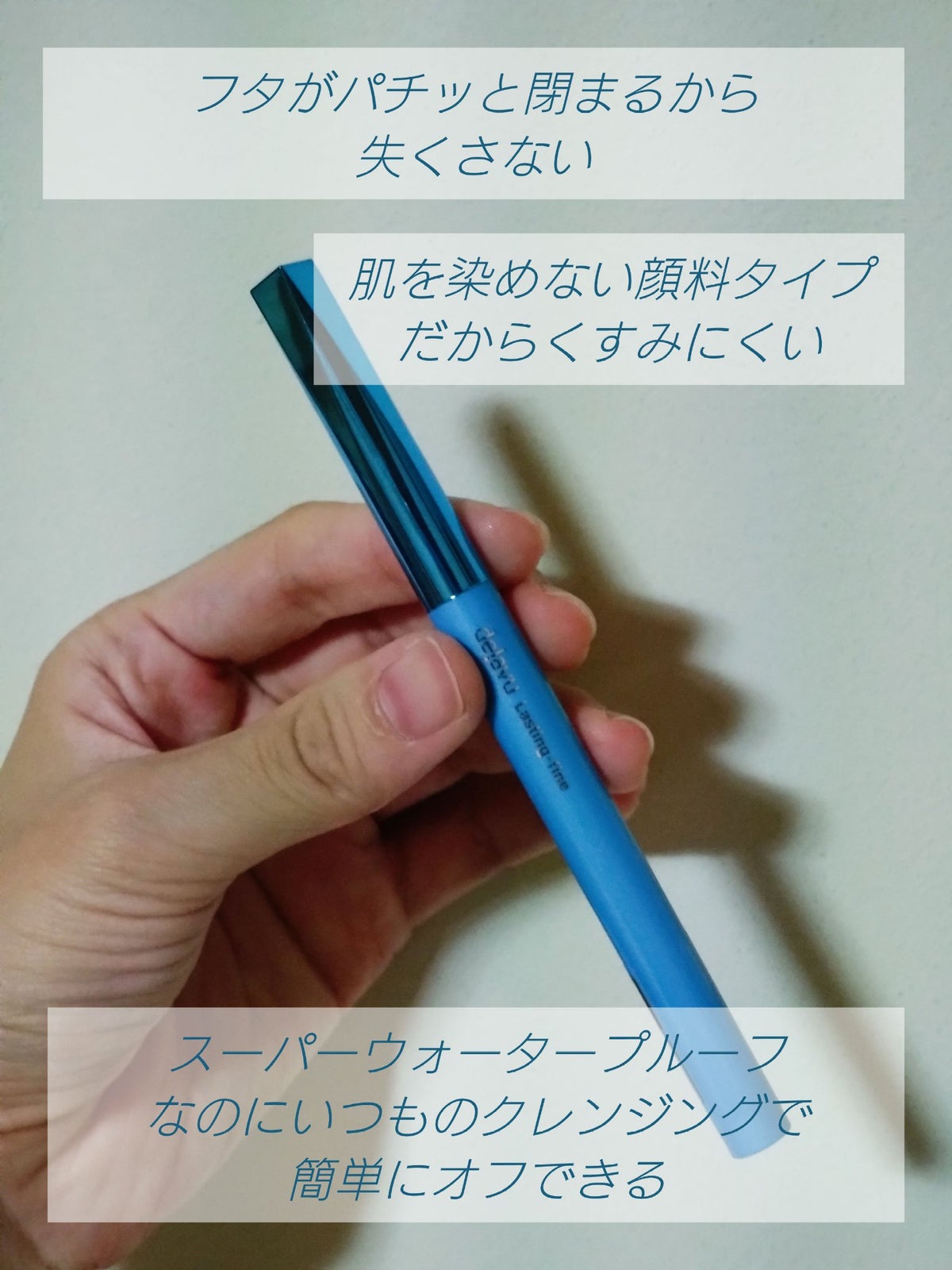 ナナ On Lips 「提供 Dejavu 「密着アイライナー」極細クリームペンシル 」 Lips