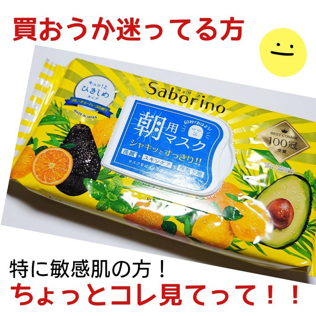 目ざまシート ひきしめタイプ|サボリーノの効果に関する口コミ サボリーノ 目ざまシート しっとりタイプ 32枚入 By V 🍁イエベ秋🍁