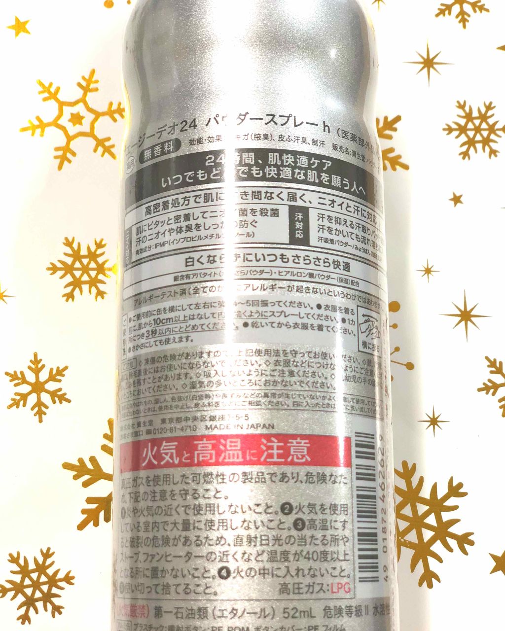パウダースプレー F 無香料|エージープラスの効果に関する口コミ ⭐︎購入理由⭐︎ 制汗剤ってものすごい沢山 By みさ800件