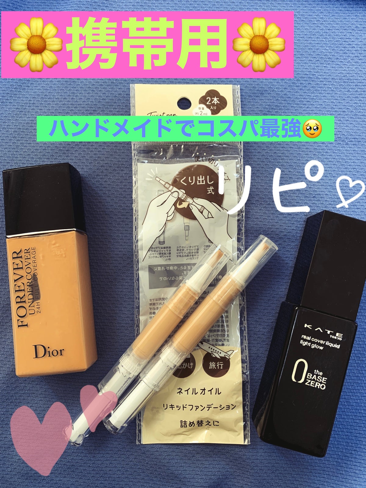 ツイストペン|キャンドゥの使い方を徹底解説 超優秀!100均で買えるおすすめコスメ!【使った商品】 🐈キャンドゥ🐈⬛ツイストペン By