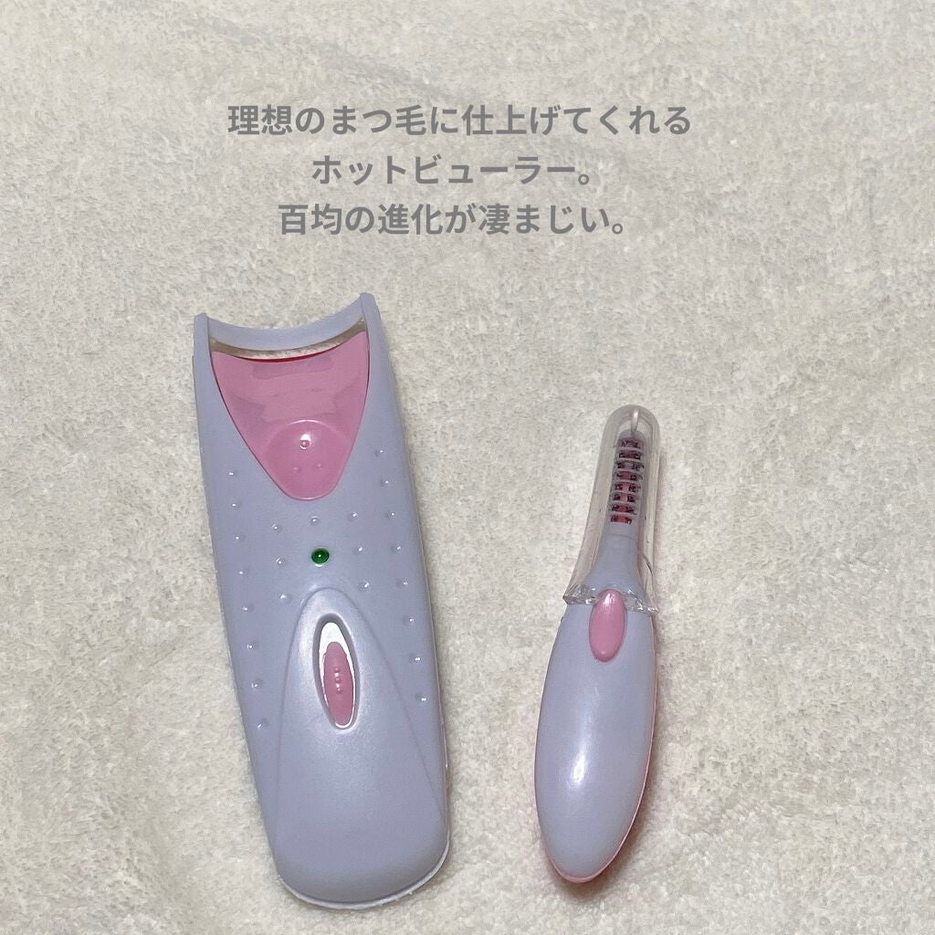 Daisoのビューラー 電動ホットビューラー&ヒートアイラッシュカーラーを使った口コミ 百均のホットビューラーが凄く優秀。 By Mo