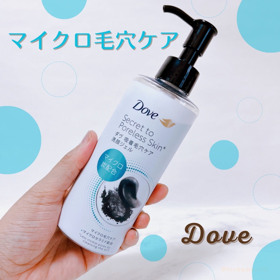 【2023年夏新作洗顔料】ダヴ 吸着毛穴ケア 洗顔ジェル |ダヴの口コミ Dove 吸着毛穴ケア 洗顔ジェル By ひちゃまり