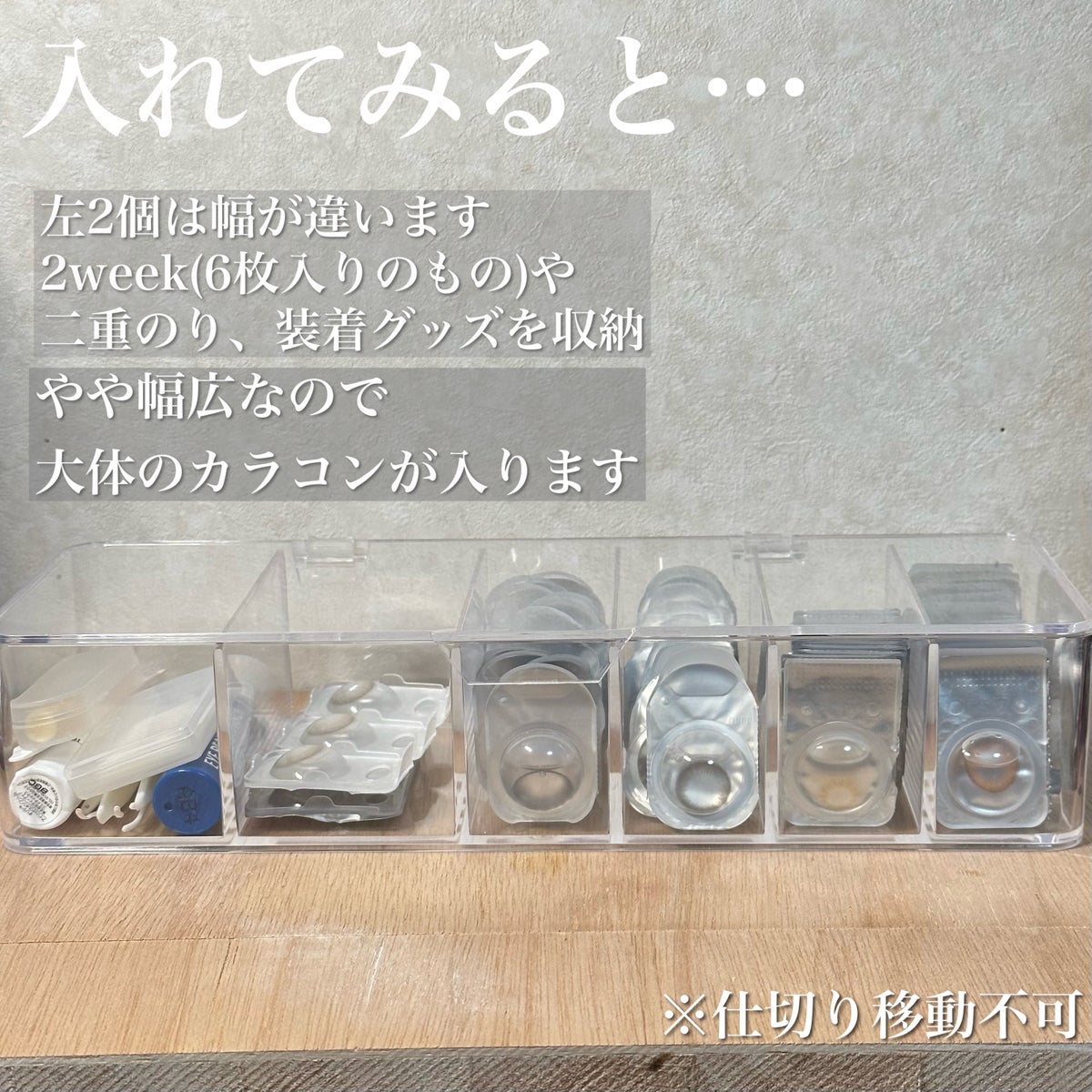 コスメ収納|daisoの辛口レビュー Daisoからカラコンの収納ケースが登場し By とうふく🐱乾燥肌20代前半 Lips
