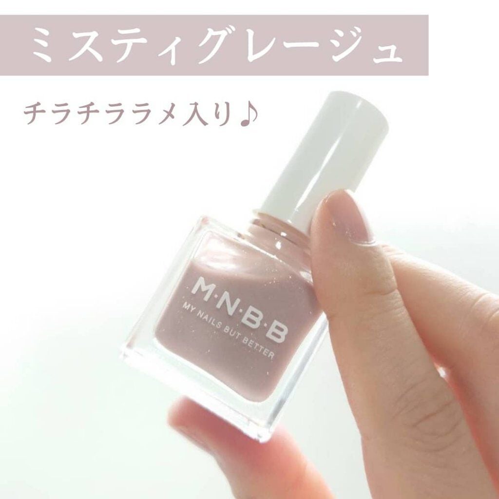 パーフェクトネイルコート カラー|m・n・b・bの口コミ Mnbbのネイルカラーに新色2色! By Maiasagi Lips