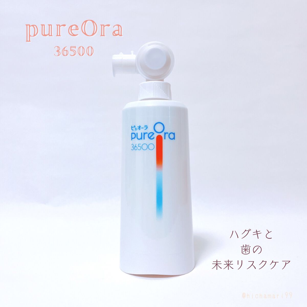 Pureora36500 薬用ハグキ高密着クリームハミガキ|ピュオーラの口コミ ピュオーラ36500 ハグキ高密着クリームハミガキ 医薬