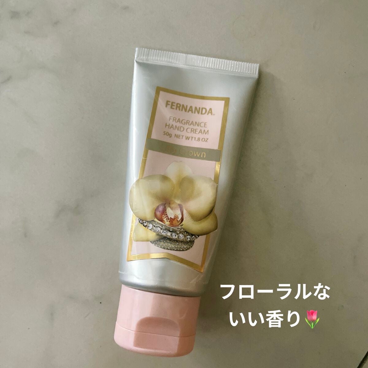 フレグランス ハンドクリーム リリークラウン|フェルナンダの口コミ 女の子らしい香りのするハンドクリーム♡ By まなっしー普通肌20