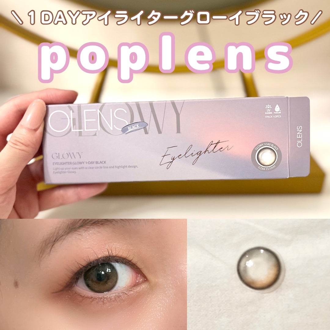 Glowy 1day|olensのカラコンレポ・着画口コミ ♡poplens ♡1dayアイライターグローイブラック By Sordako