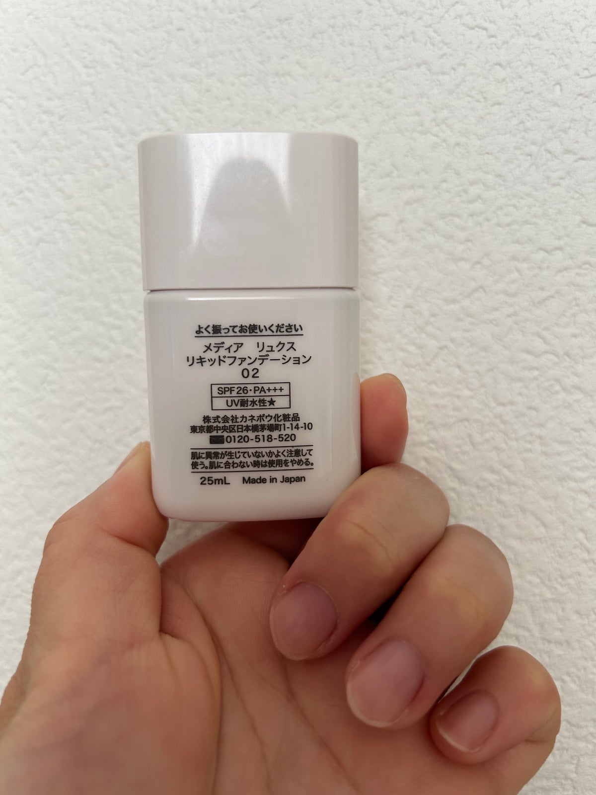 リキッドファンデーション|media Luxeの色味は?色選びの参考になる口コミ Media Luxe リキッドファンデーション By