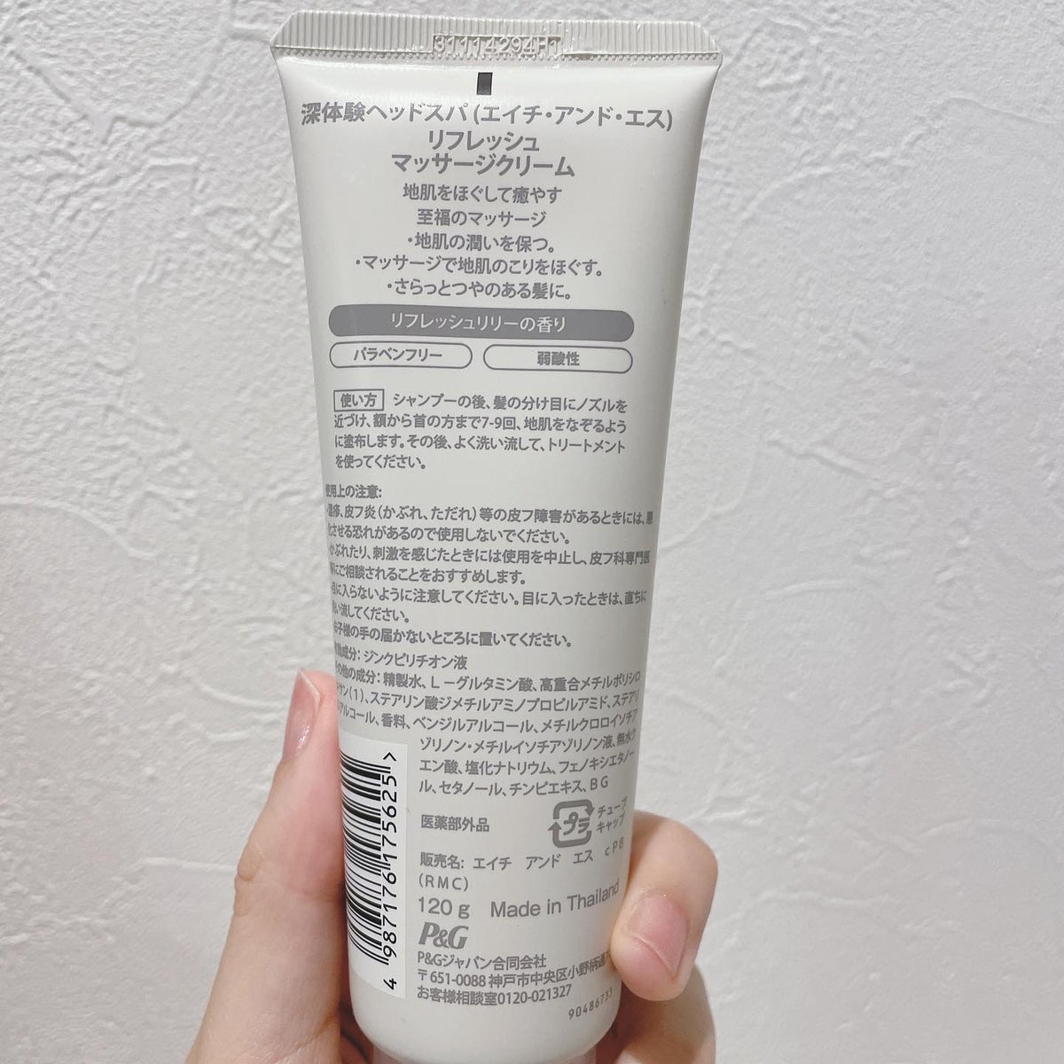 リフレッシュ マッサージクリーム|handsの口コミ 深体験 地肌に直接塗布できるノズル式のマッサージクリーム By どめたん@フォロバ100